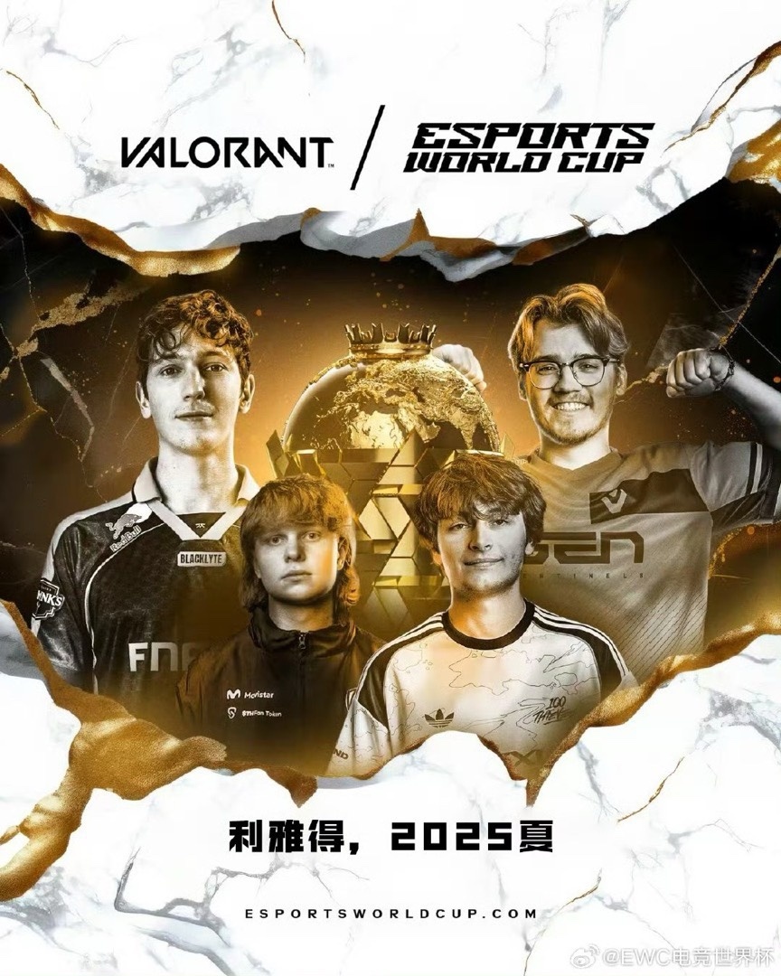 EDG与FNC、GEN一组！EWC电竞世界杯无畏契约项目7月8日开打