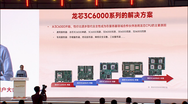 最高64核心128线程！龙芯3C6000系列处理器正式发布：性能可达至强8380