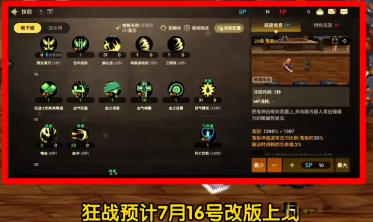 DNF手游bug补偿魔剑装扮？716狂战士加强，增加一万物攻，5秒无敌