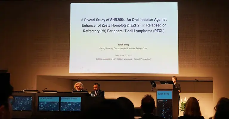 2025 EHA口头 | 恒瑞创新药EZH2抑制剂SHR2554在复发/难治性外周T细胞淋巴瘤中的关键研究结果公布