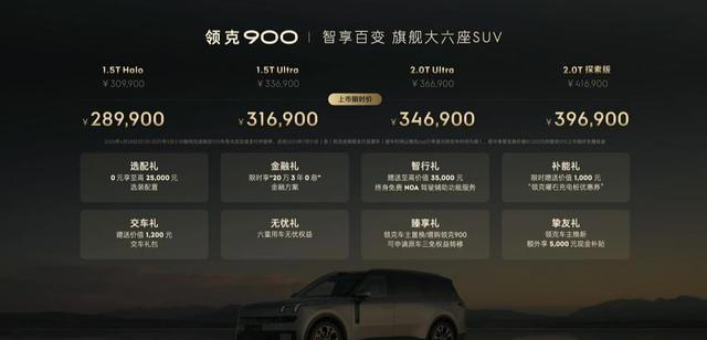 满足全家期待，领克900、理想L9、问界M8产品实力全解析！