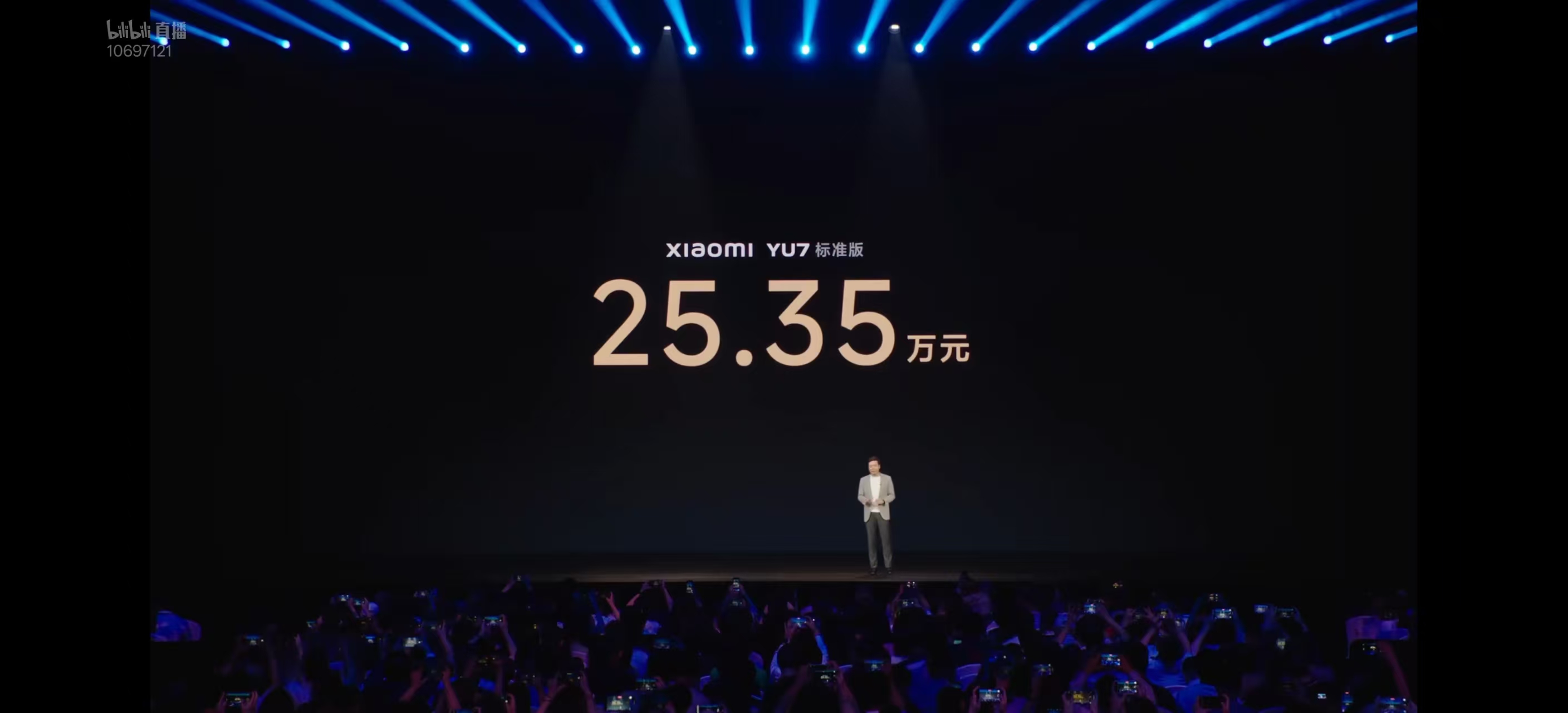 小米YU7发布：最高续航里程835km，售价25.35万元起