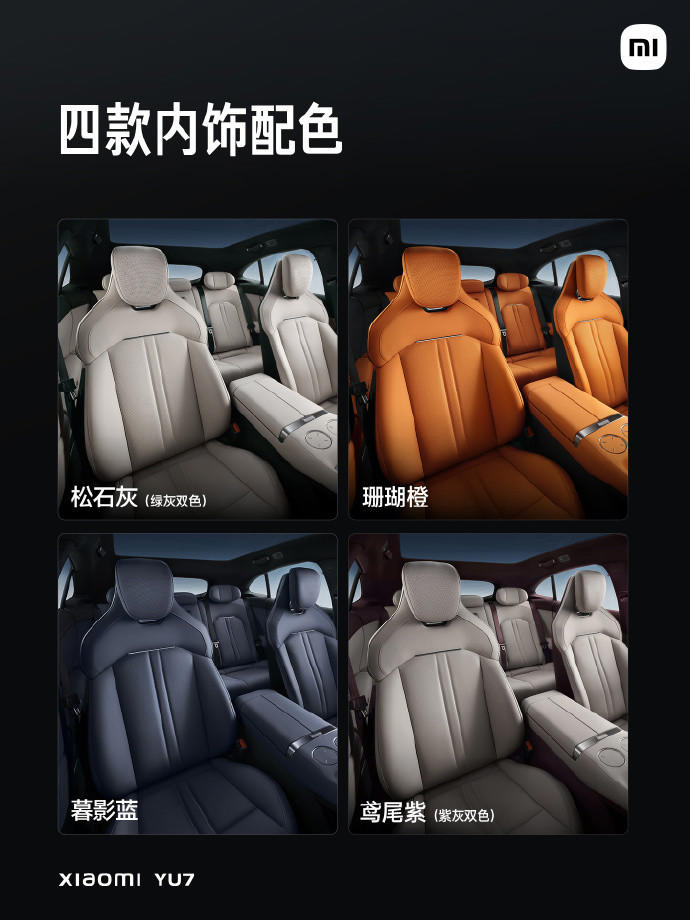 小米YU7正式上市 零百加速最低2.98秒 25.35万起售