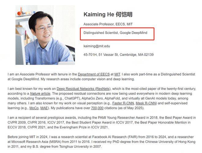 计算机视觉大牛何恺明兼职加盟谷歌DeepMind，保留MIT终身教授职位