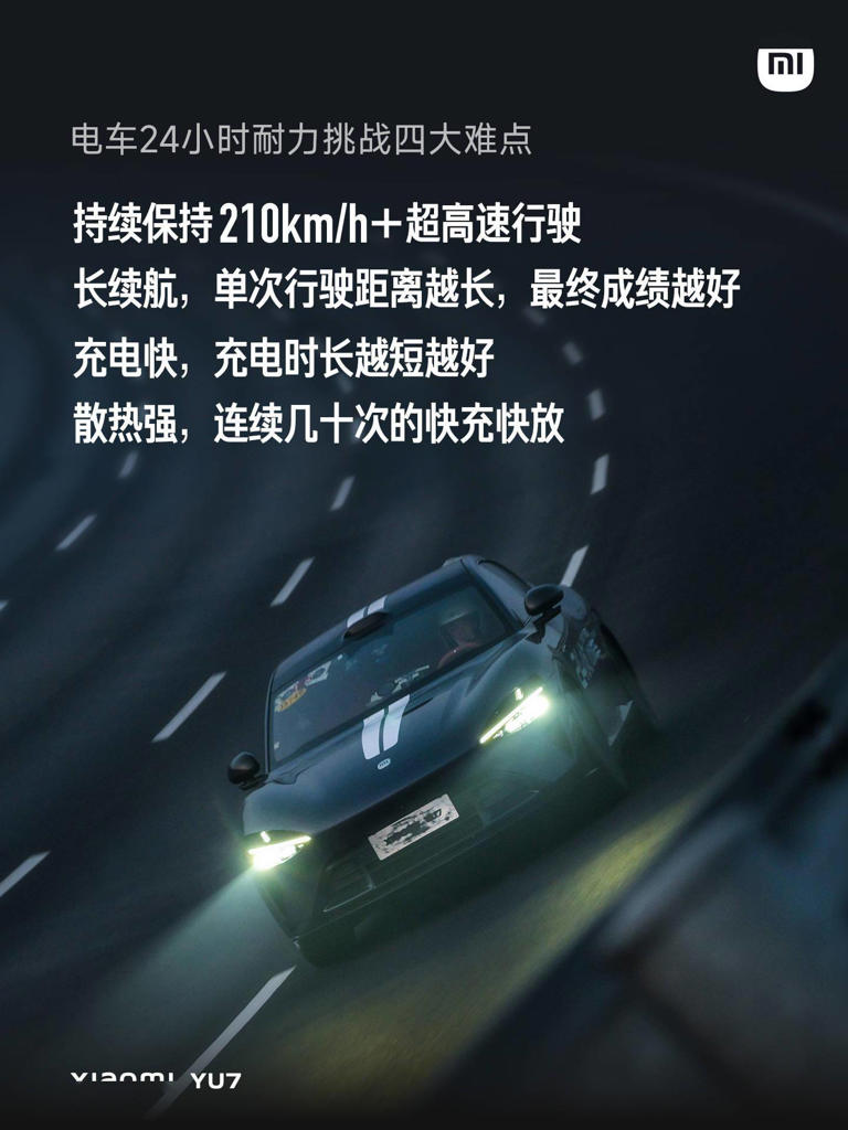 小米YU7汽车实测里程超649万公里，全国296城路试圆满结束