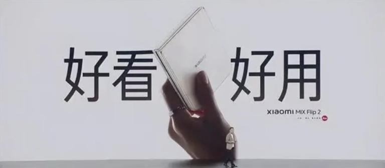 TCL华星宣布独供小米 YU7 天际屏/中控屏及 MIX Flip 2 手机面板