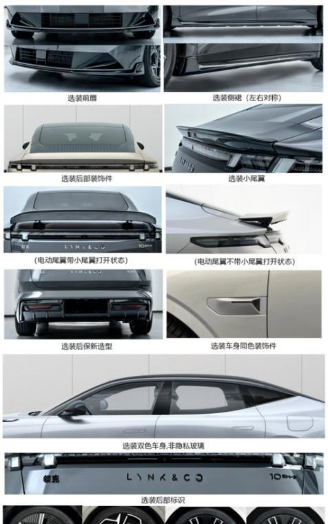 智能四驱与激光雷达全系标配，领克10EM-P引领技术平权潮流