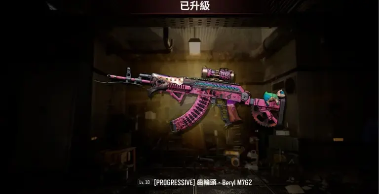 绝地求生现版本之子：Beryl M762——猛男专属的暴力美学！