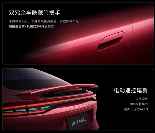 满油满电2500km 奇瑞风云A9L预售：15.99万起