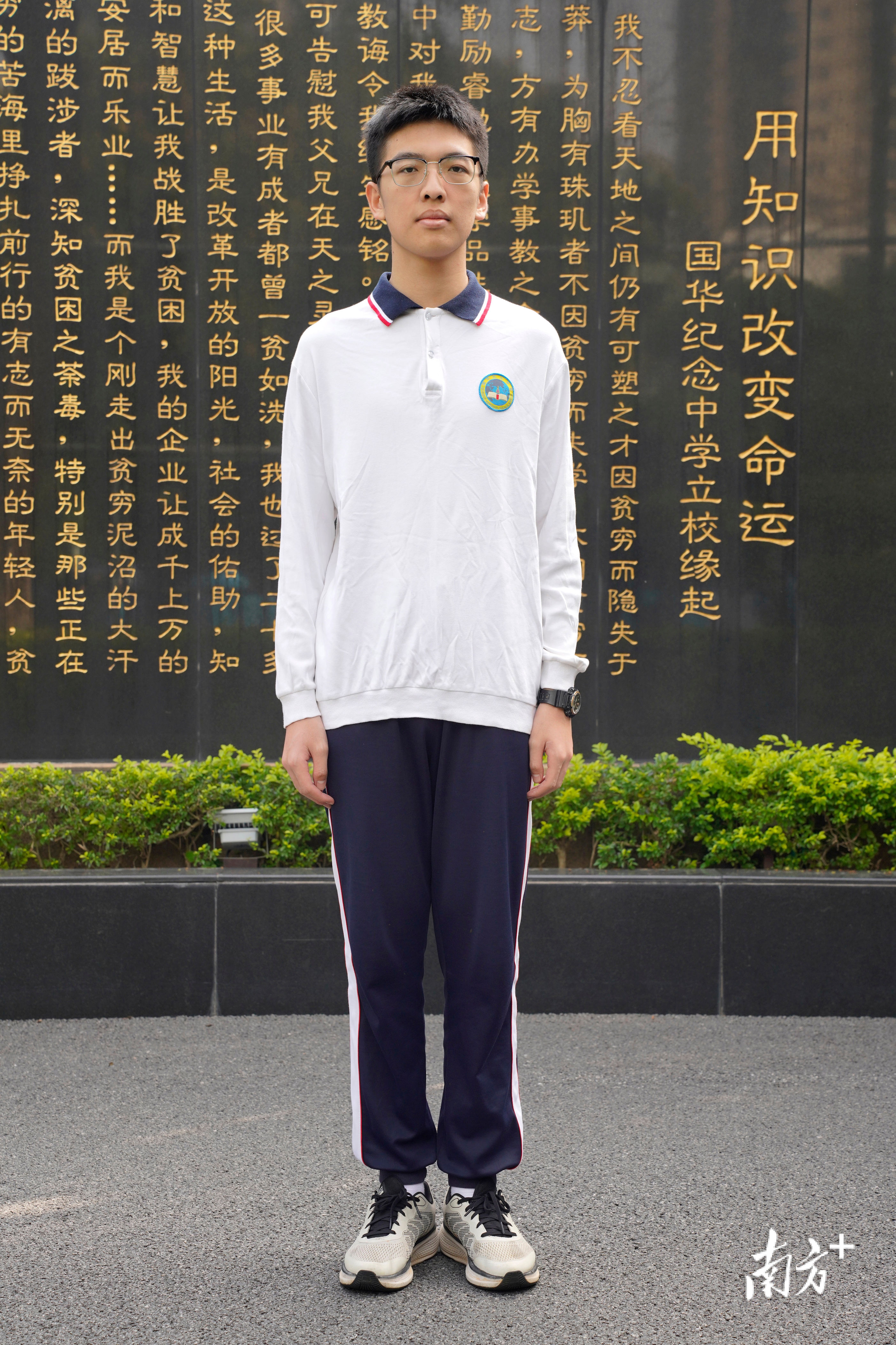 梦想一路生花，顺德20名高考生向清北进发！