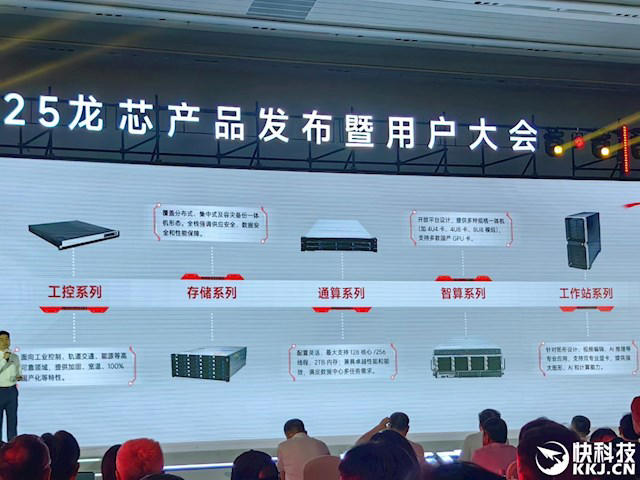 48家齐发！龙芯3C6000系列揭秘：终于开始堆核 超越三代至强只是开始