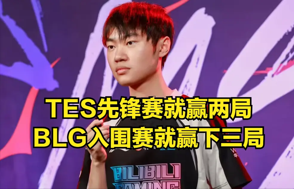 G2差一小局实现“双圈大满败”！Bin没骗人，LPL外战7连败被终结