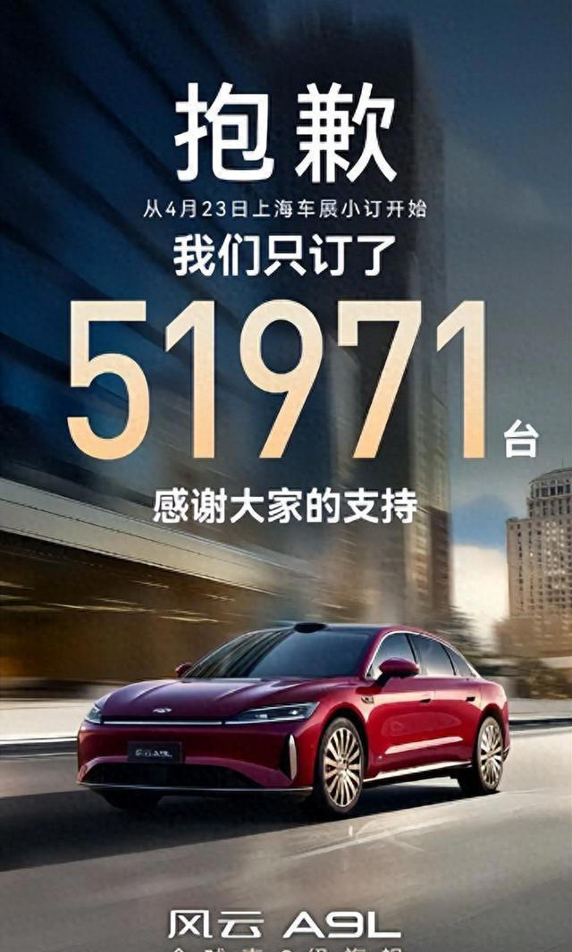 奇瑞风云A9L将于7月8日正式上市