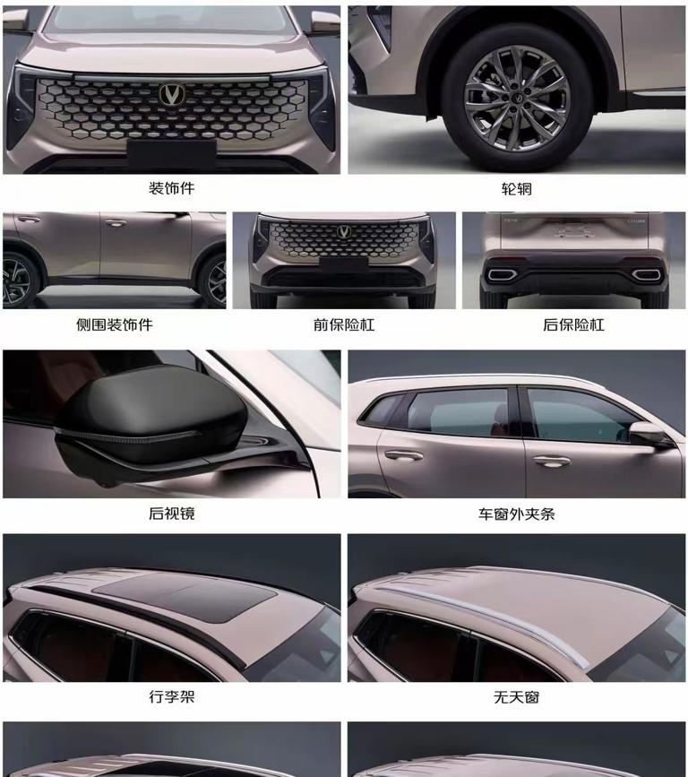 新款长安CS55PLUSPHEV，外观变化大，纯电续航100公里