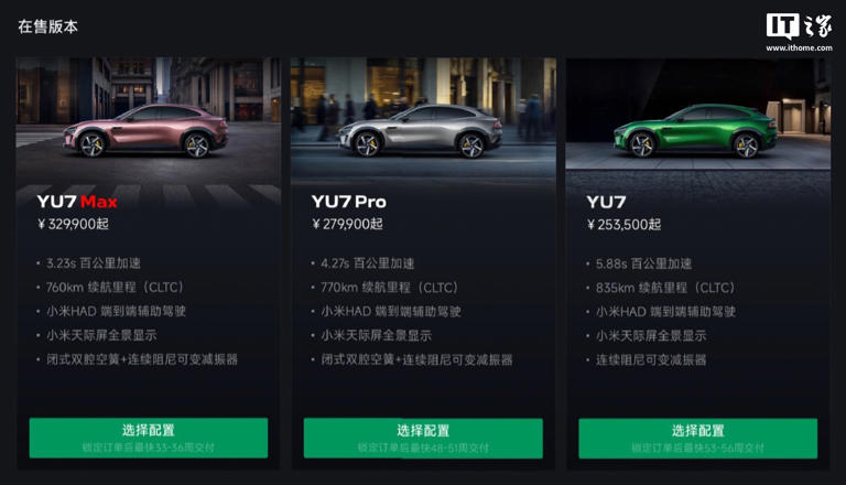 何小鹏预定小米YU7，雷军回复力争早交车并祝小鹏G7发布会成功