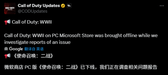 刚加入XGP！PC版《COD二战》因黑客漏洞紧急下架