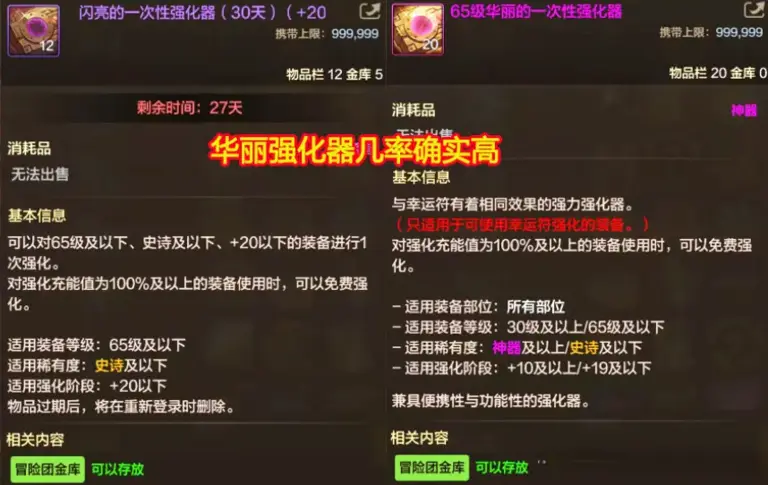 DNF手游：5号隐藏福利，强化器bug来了？全民+20几率大增！