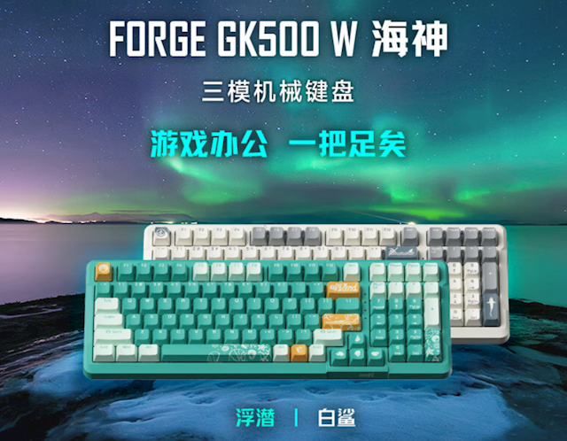 98%配列、红青轴可选！微星FORGE GK500 W暗夜键盘发布
