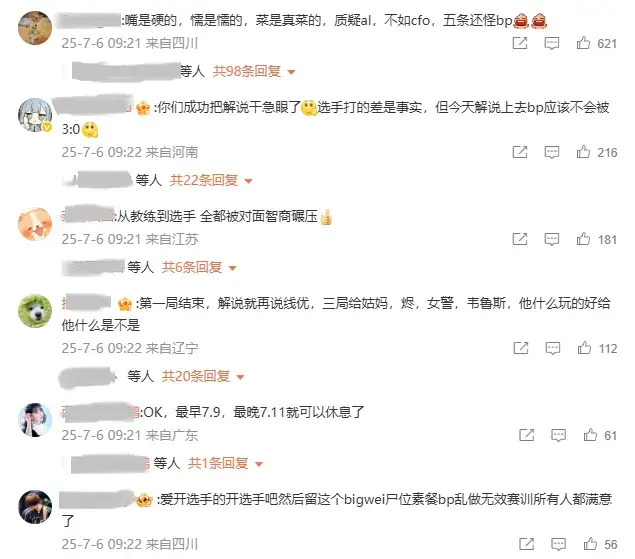 败给T1后，BLG官博沦陷！Bin采访怂了：下场打FLY，不好说谁会赢