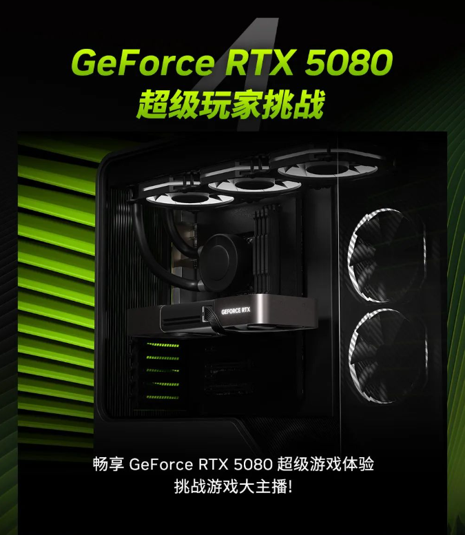英伟达GeForce 宣布参展 BW2025，RTX 5080/5070公版显卡限量发售