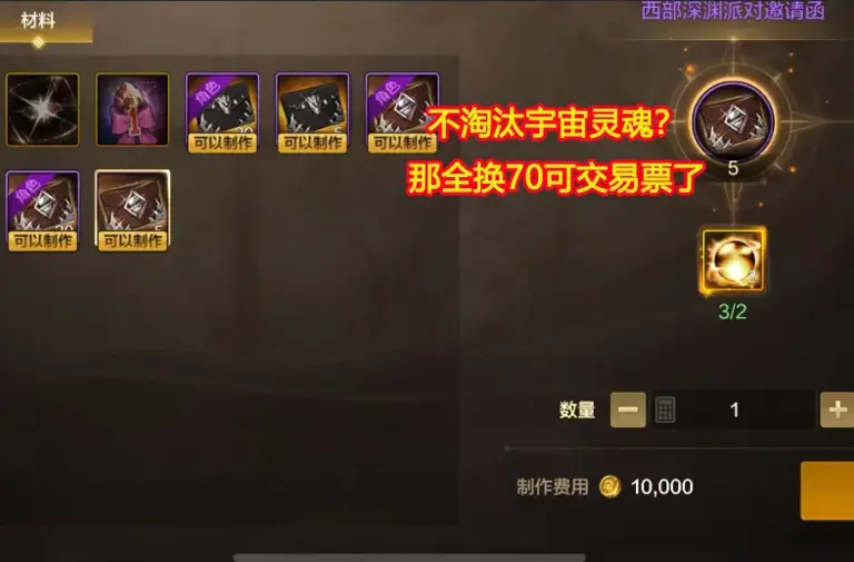 DNF手游：难受了！10000个宇宙灵魂被淘汰，70级史诗分解给新材料