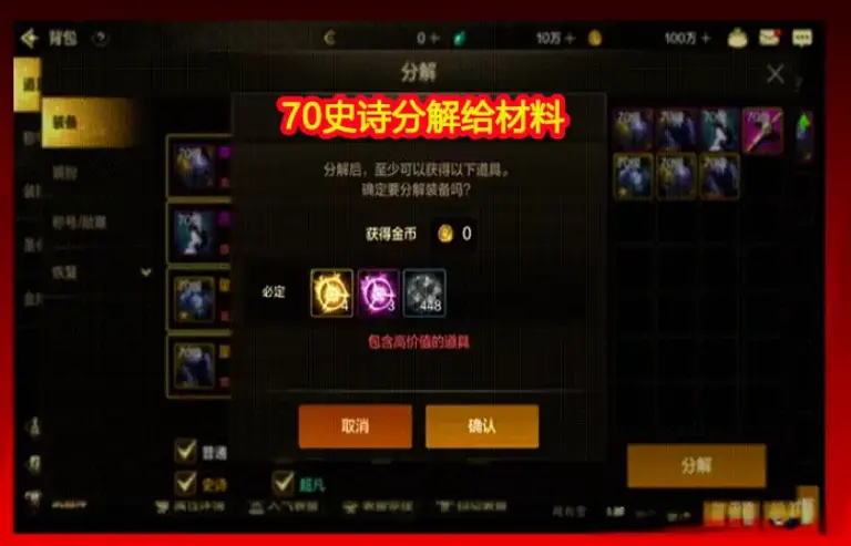 DNF手游：难受了！10000个宇宙灵魂被淘汰，70级史诗分解给新材料