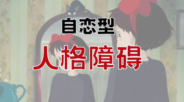 如果你的另一半是“NPD型人格”，赶紧逃，他们是比PUA更可怕的吸血鬼！