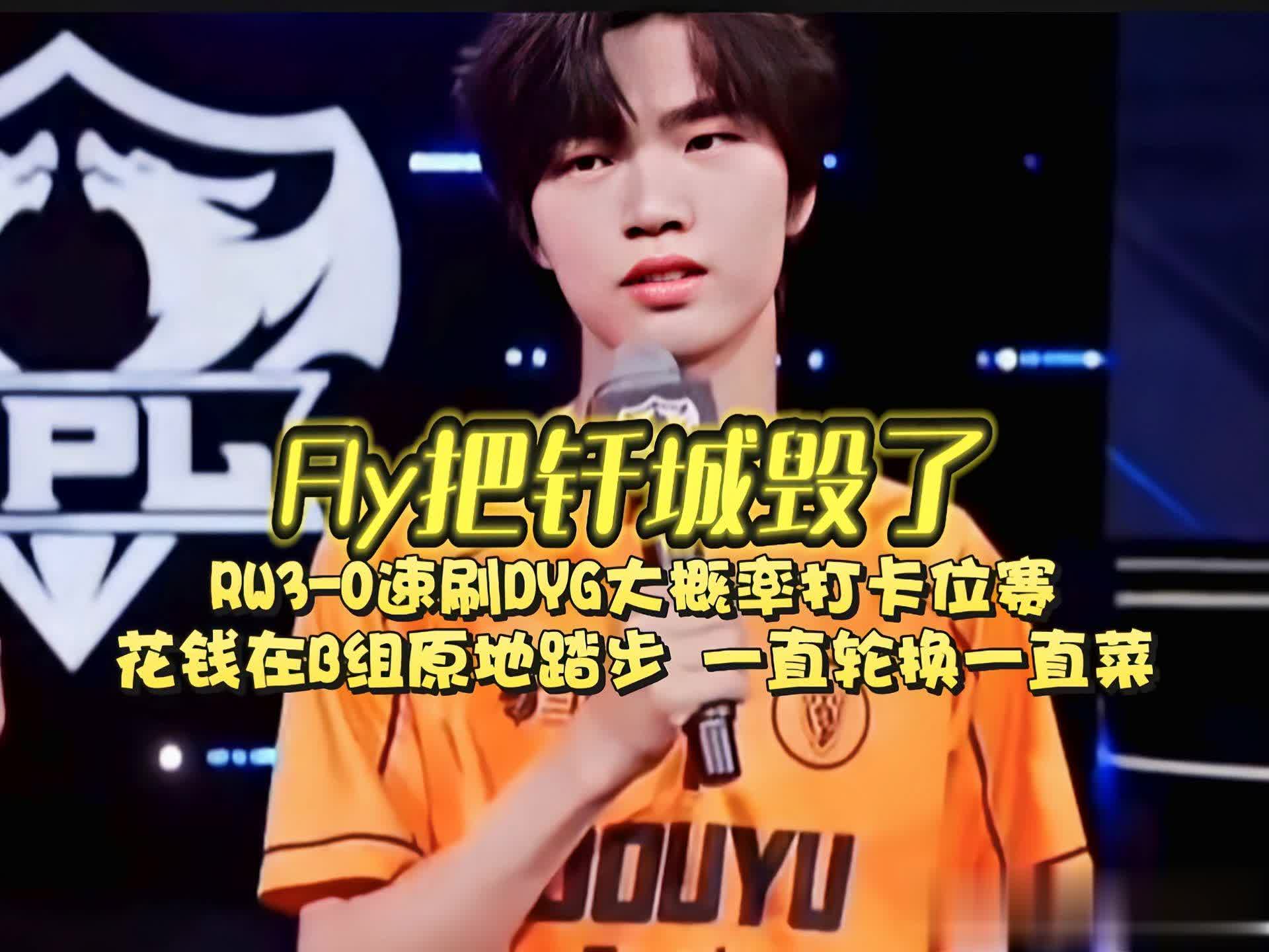 KPL第一支淘汰战队诞生！Hero3-1送走WE