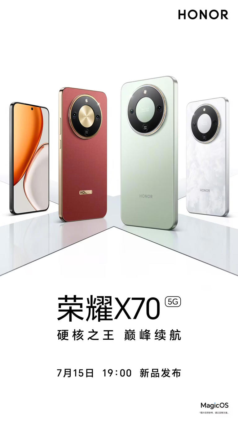 荣耀X70新品发布定档7月15日，搭载8300mAh电池