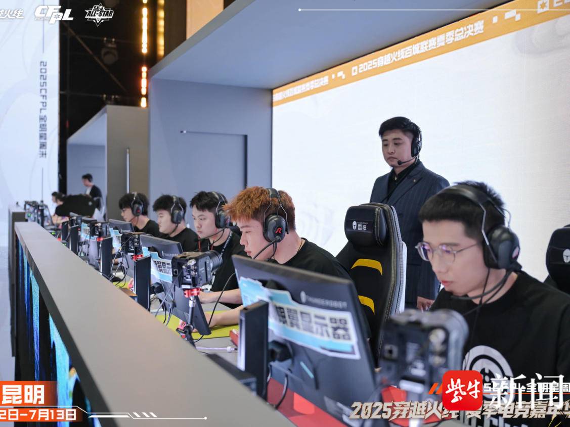 枪王登顶彩云之巅CFPL群星闪耀春城！2025CFPL全明星周末精彩回顾