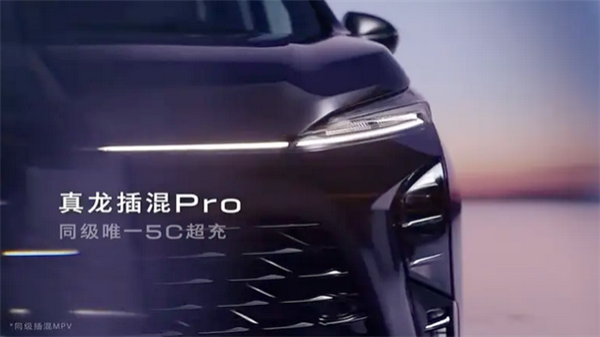 全新别克GL8陆尊预告：搭载真龙插混 同级唯一5C超充