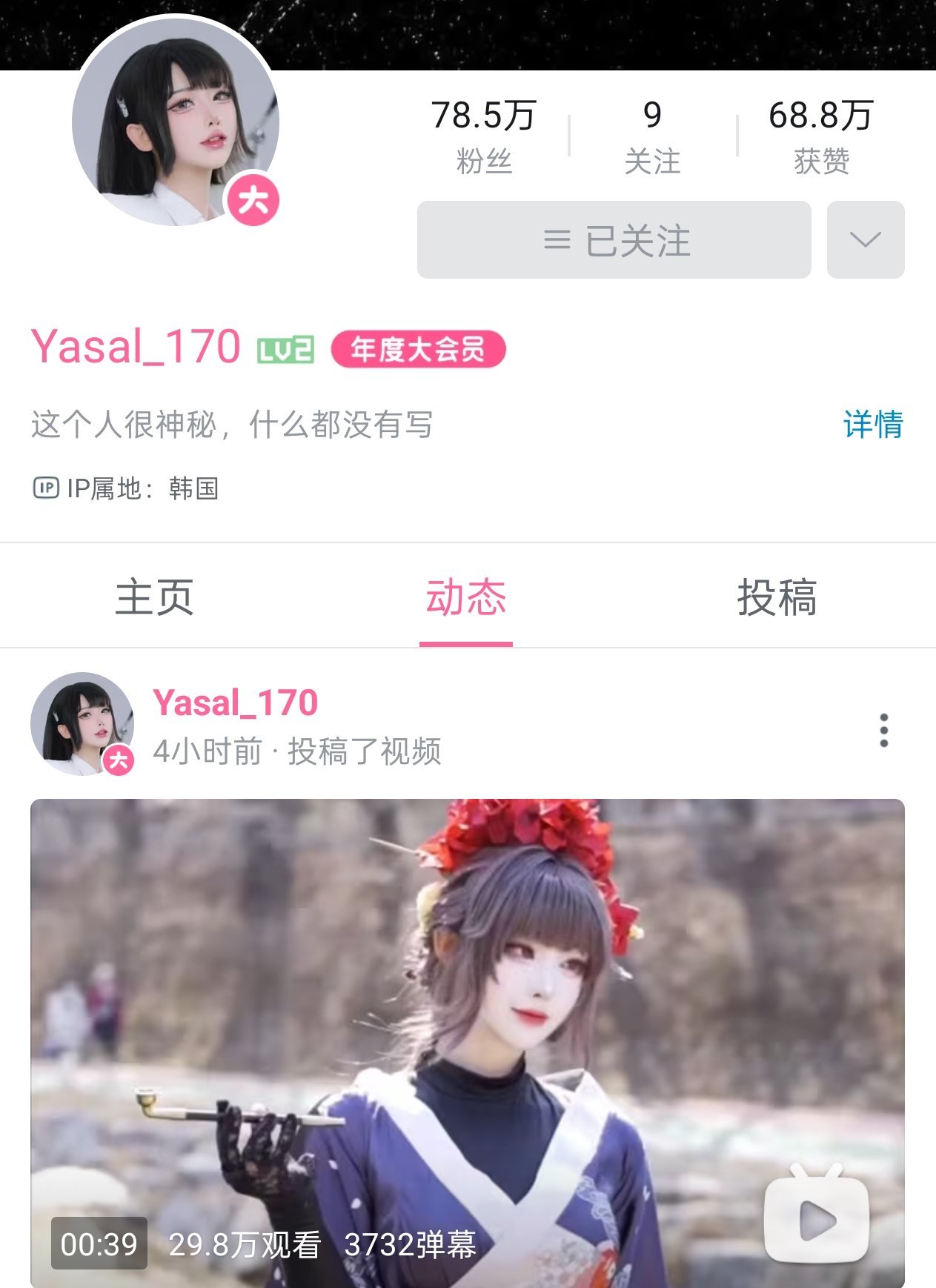 韩国Coser Yasal又更新视频！粉丝增长速度喜人！