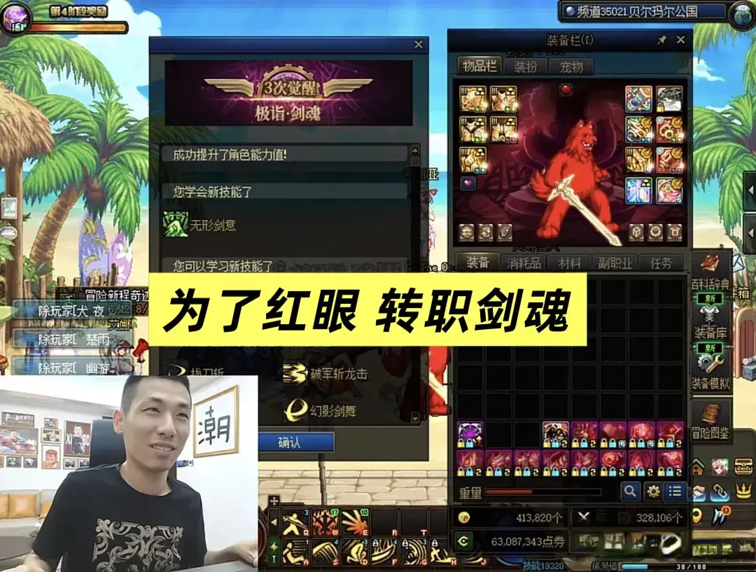 DNF：史上最贵烟花预定！旭旭宝宝砸1000万！豪赌100把红16冲19！