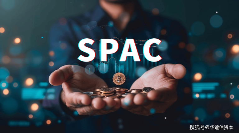2025年中企赴美De-SPAC上市热潮：数据透视与财务披露新挑战