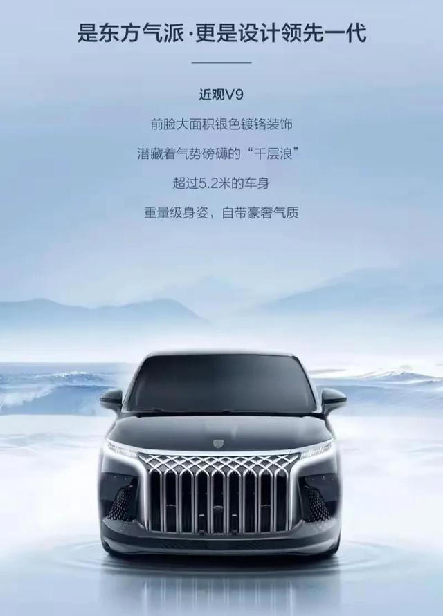 星海V9 MPV 新概念，解锁大快乐！