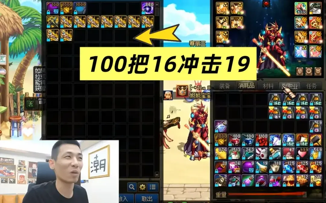 DNF：史上最贵烟花预定！旭旭宝宝砸1000万！豪赌100把红16冲19！