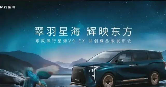 央企品质铸就星海V9，定义20万级MPV安全新标杆