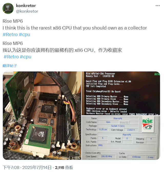 不知你是否见过：芯片收藏家展示其最稀有的x86 CPU