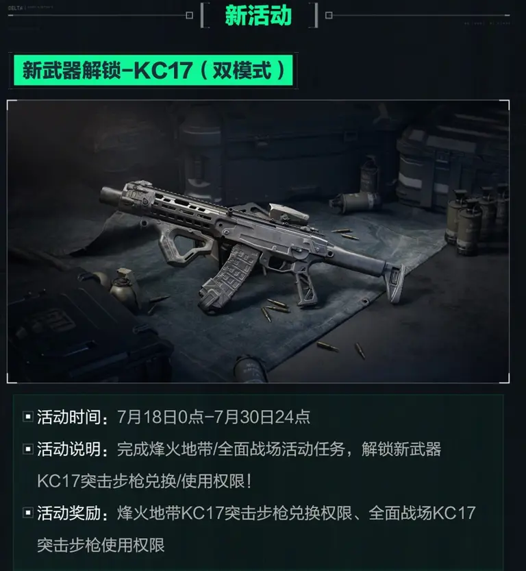 KC17终于来了！另外鳄鱼窝回归！内附鳄鱼窝全点位标注！