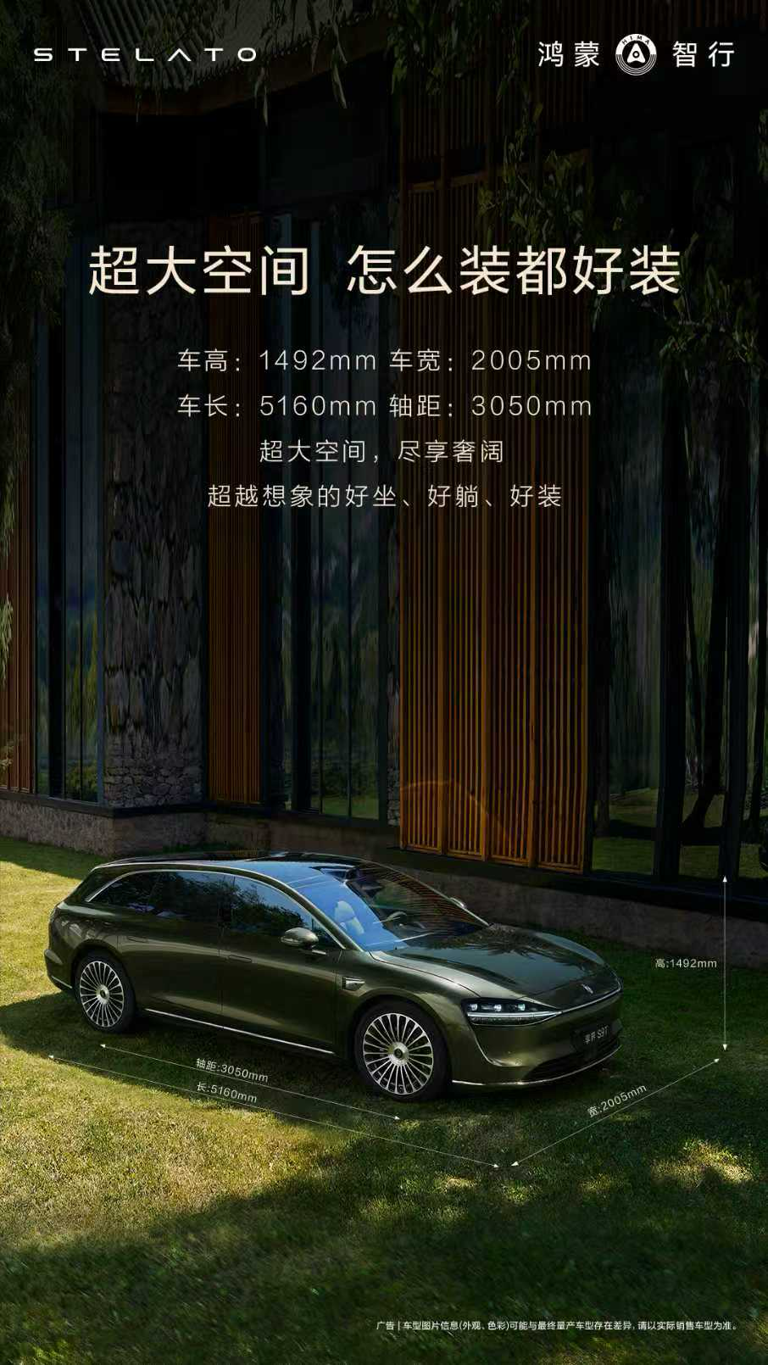 享界S9T工信部申报图曝光，9月上市带你解锁旅行生活新境界