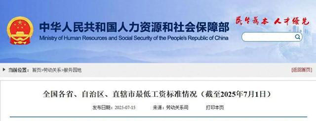 第一档2210元，武汉最低工资标准公布