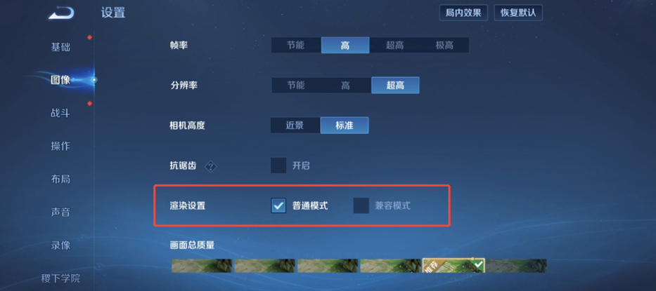 腾讯王者荣耀手游S40赛季开启，Vulkan模式上线