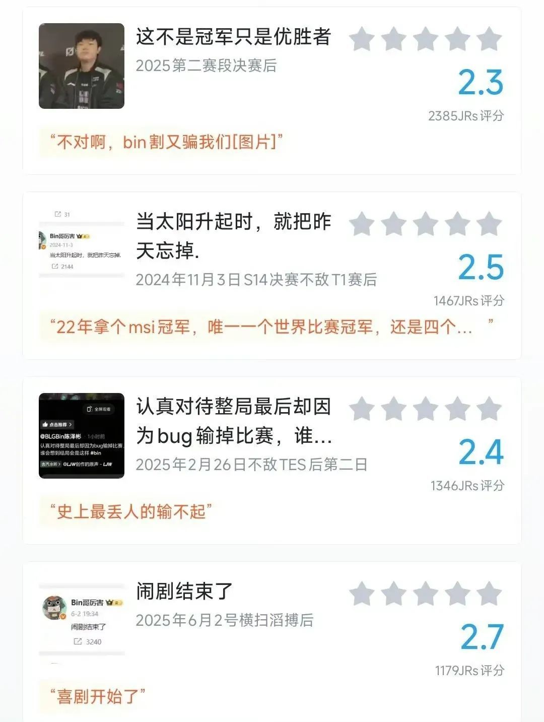 “G2复刻S8妖姬淘汰全华班”火了，Bin言Bin语上热搜，彻底成底座