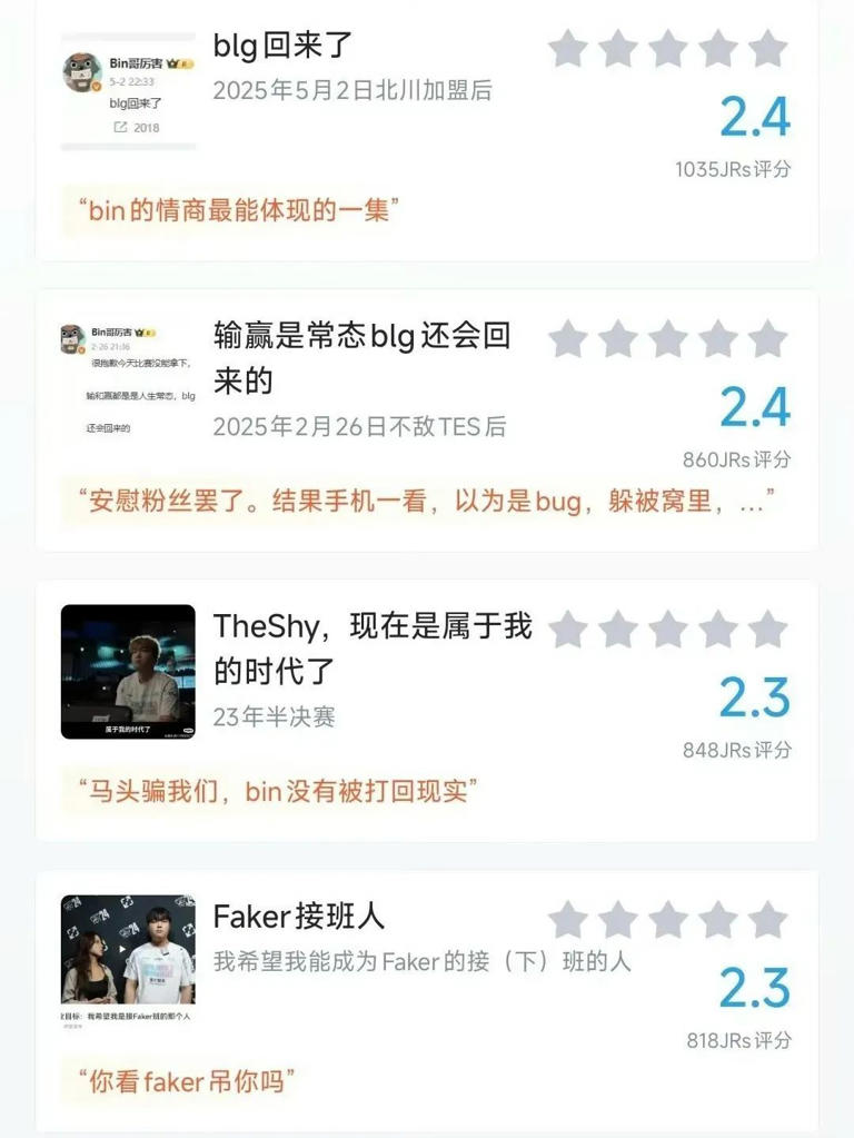 “G2复刻S8妖姬淘汰全华班”火了，Bin言Bin语上热搜，彻底成底座