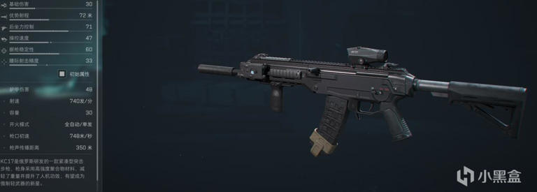 新枪上线，强度在线。kc17改枪码推荐