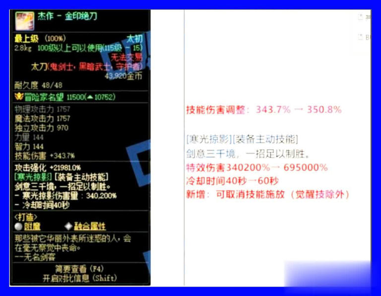 DNF：7月红眼“毕业装备”变更，2套终极搭配，旭旭宝宝后悔？