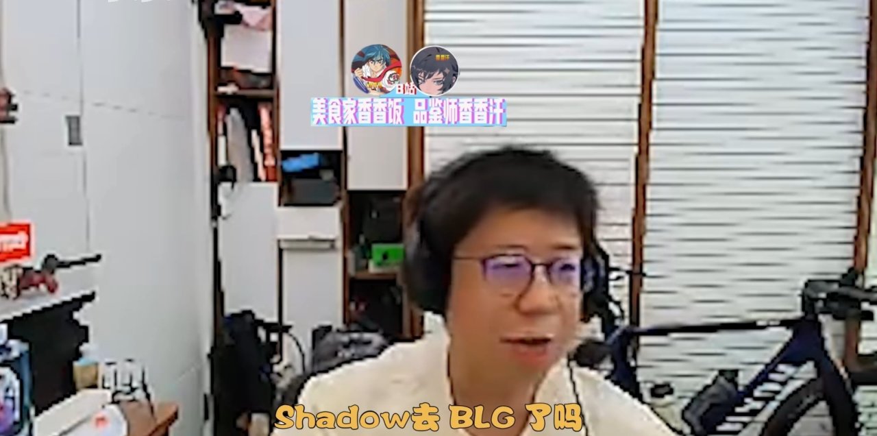 BLG换打野？shadow加入BLG