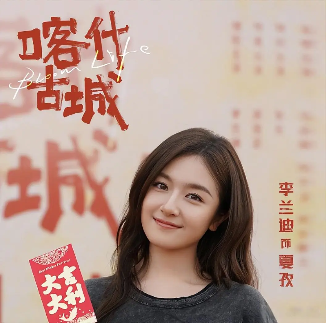 《喀什古城》官宣开机，期待李兰迪、郭俊辰、邱天等人的表现！