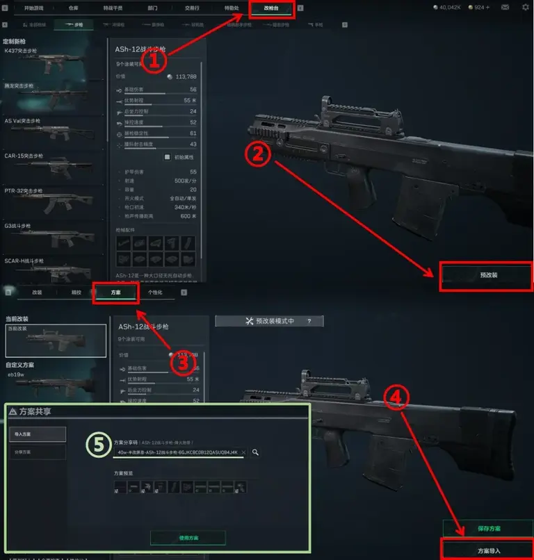 【树枪S5-8】新枪终临！强度如何？KC17改枪码推荐
