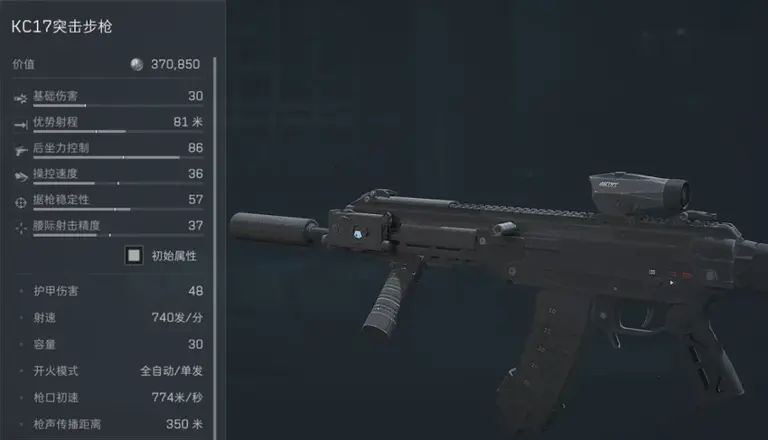 【树枪S5-8】新枪终临！强度如何？KC17改枪码推荐